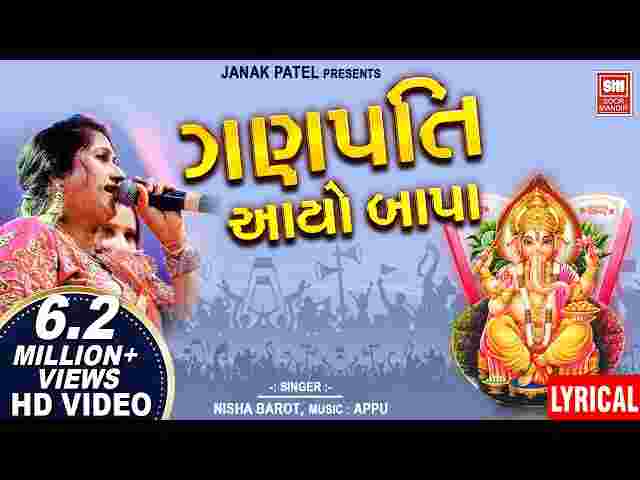 Ganpati Aayo Bapa Riddhi Siddhi Layo Lyrics in Hindi / English - गणेश ...