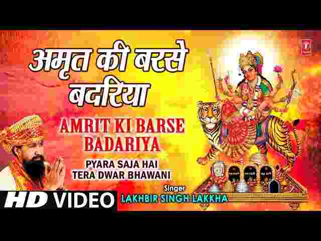 Amrit Ki Barse Badariya Lyrics - अमृत की बरसे बदरिया अंबे मां की ...